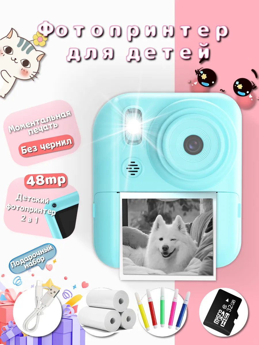 Детский фотоаппарат, моментальная печать, USB Type-C, встроенный аккумулятор, синий