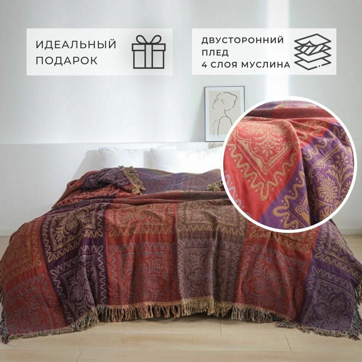Плед Горячая распродажа — фото 1