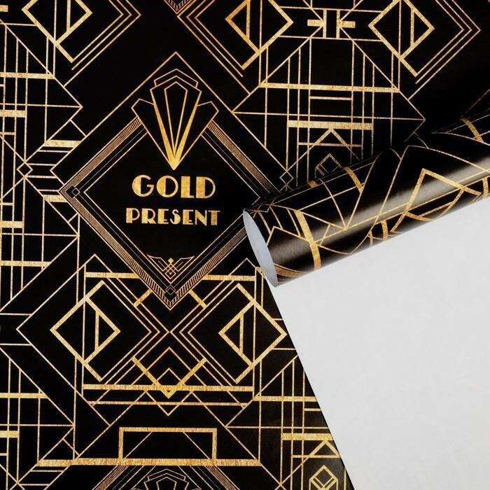 ! Бумага (набор 3 листов) упаковочная глянцевая «Gold present», 70 × 100 см.