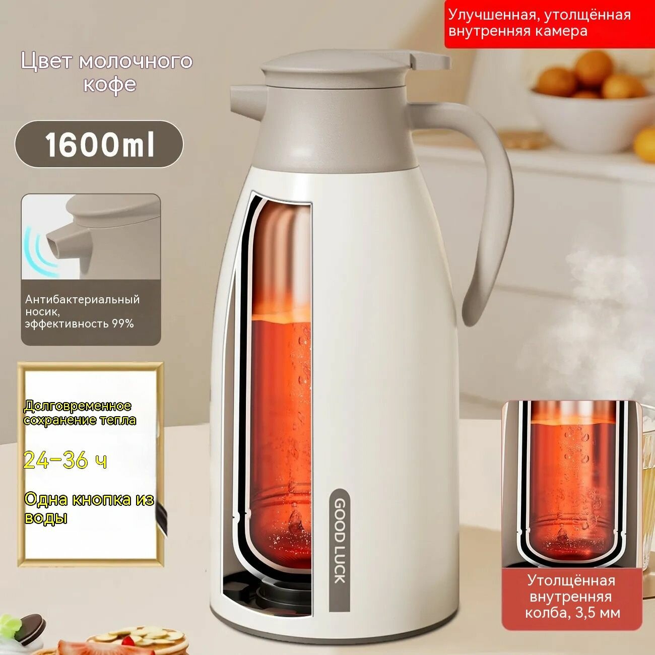 Антибактериальный термос большой вместимости