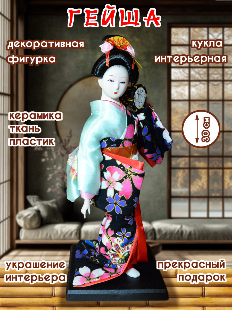 Статуэтка BLT "Гейша", деревянная подставка, в подарочной упаковке