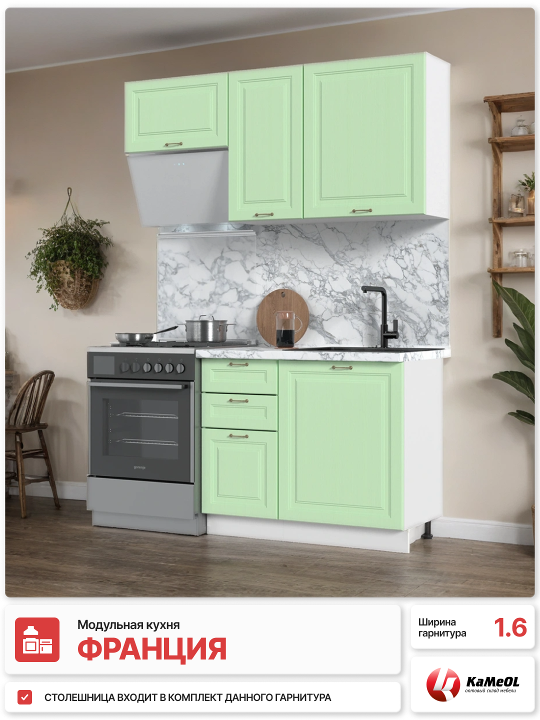 Кухонный гарнитур, столешница Мрамор Итальянский 38мм, Кухня Франция 160см Белый/Оливковый Дуб фактурный