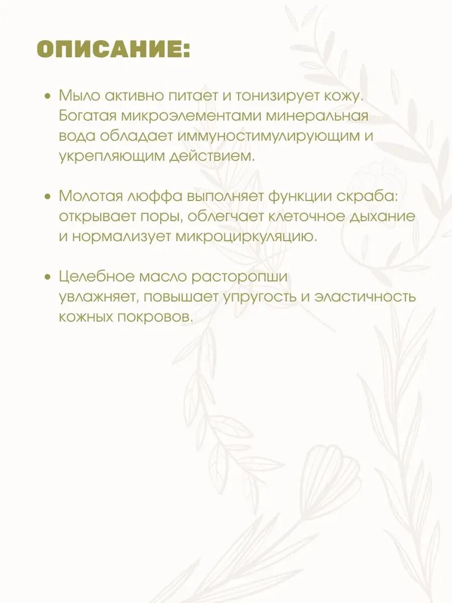 Натуральное мыло твердое винное Совиньон для рук и тела 100 г — фото 1