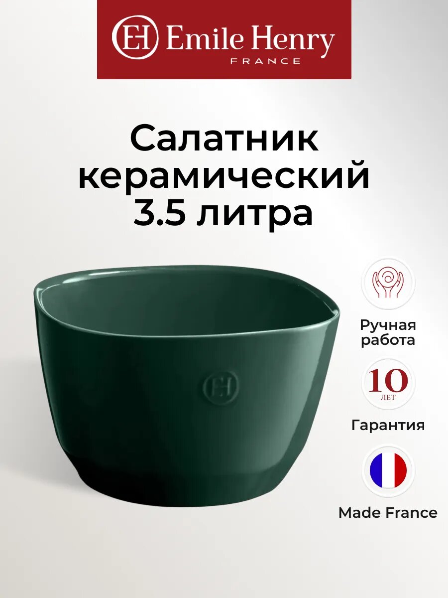 Салатник керамический средний, цвет: кедр