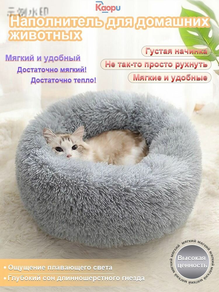 Лежанка экомех премиум, подстилка для кошек и собак мелких и средних пород с мехом, лежак для животных с бортиками, матрасик 40 см