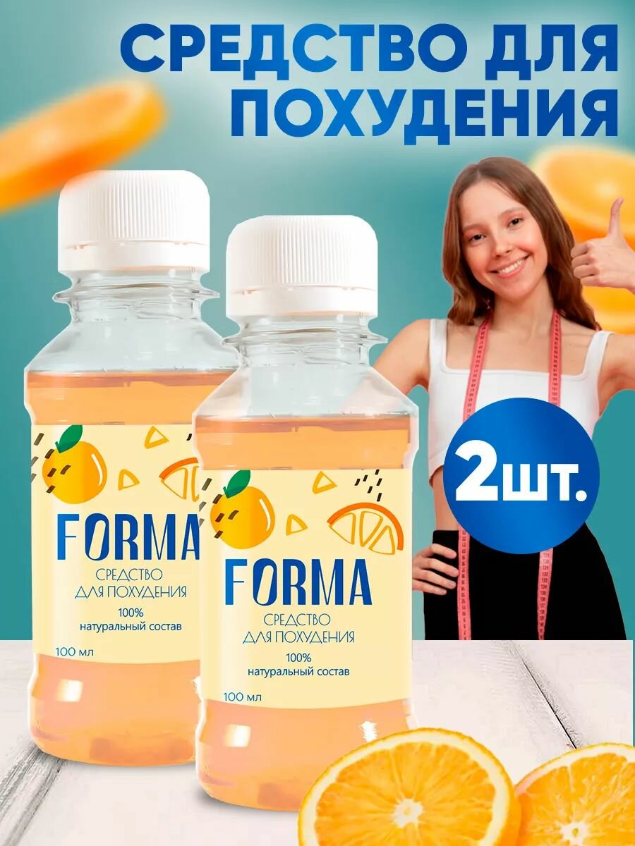 Forma мощный жиросжигатель для женщин и мужчин Форма липолитик для тела