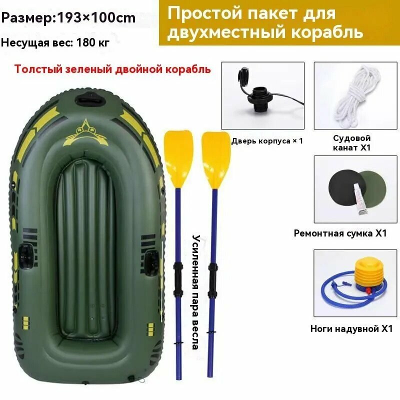 Байдарка 193х115 см
