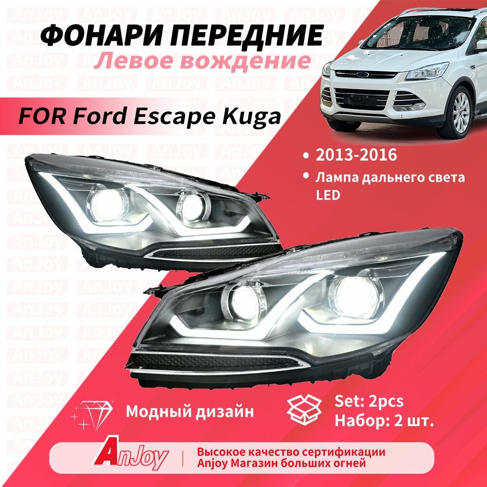 Фары автомобильные