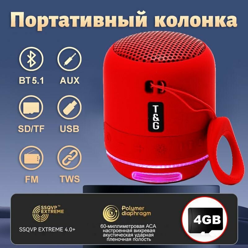 4GB TF TWS портативная мини Bluetooth колонка с Hi-Fi звуком и RGB-подсветкой - Поддержка TF/USB/FM/AUX