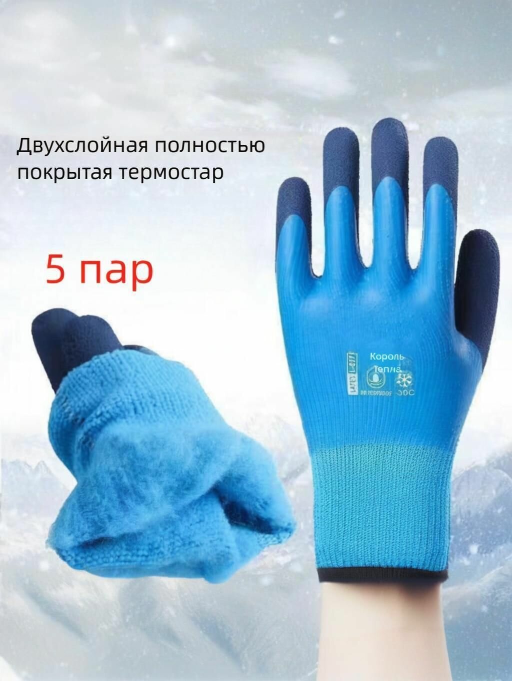 Многофункциональные зимние рабочие перчатки, для рыбалки и авторемонта, утепленные водонепроницаемые противоскользящие, защитные износостойкие