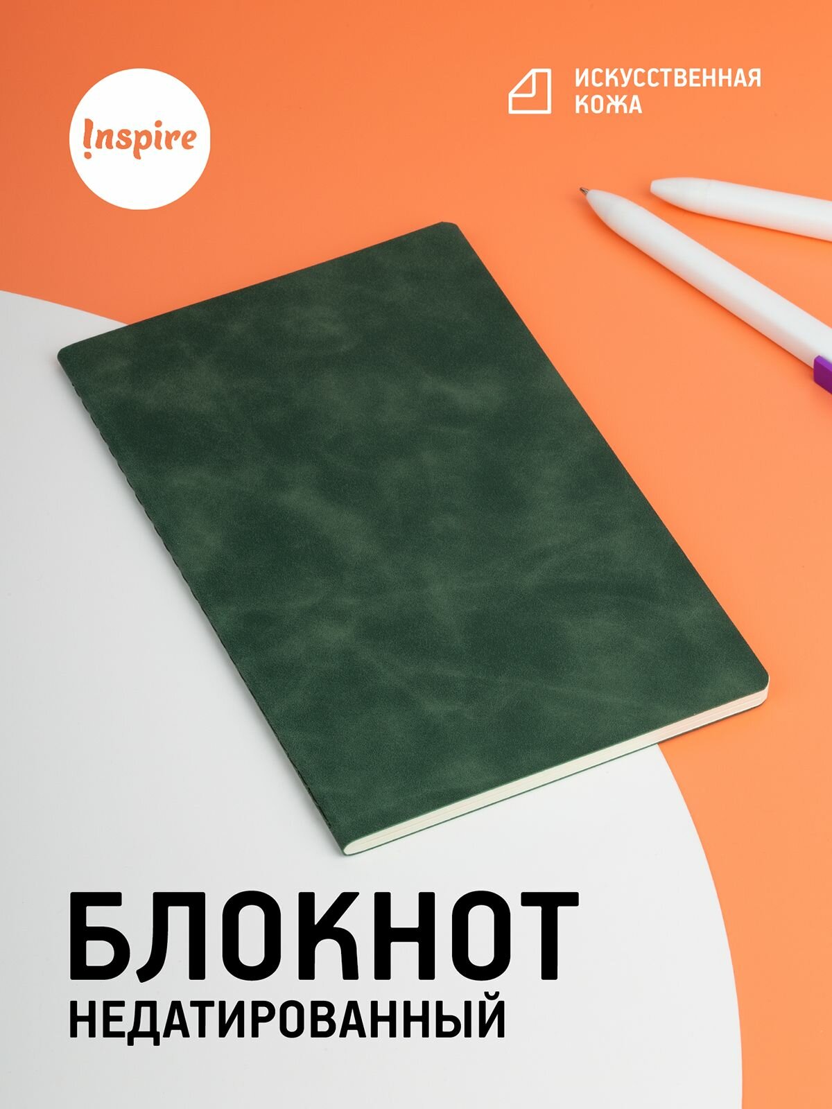 Блокнот для записей А5, в линейку, планер, ежедневник недатированный Luba, зеленый