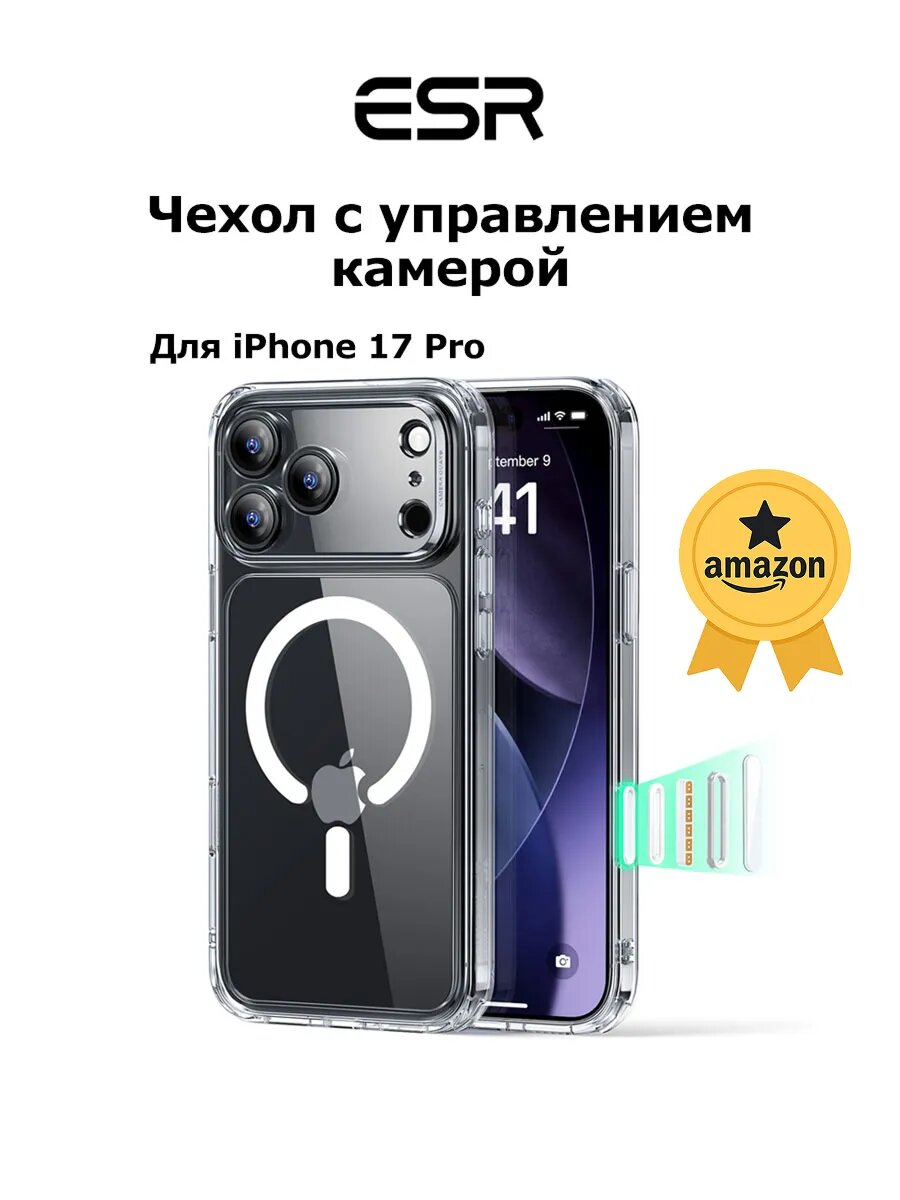 Чехол на iPhone 17 Pro с защитой камеры прозрачный MagSafe