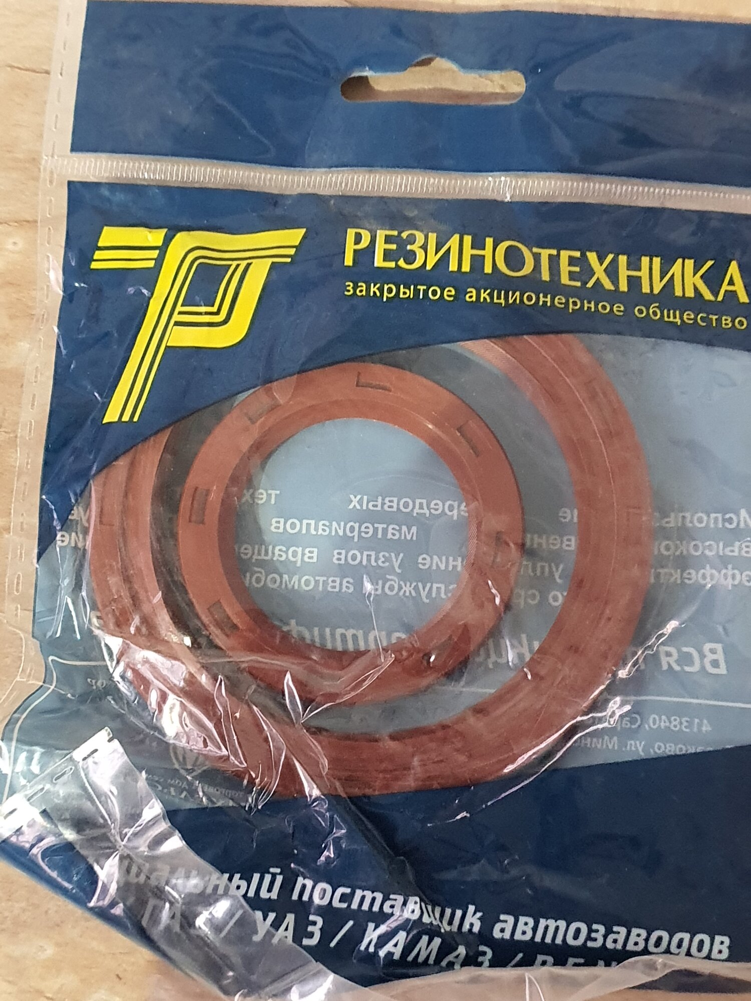 Сальники Коленвала Ваз Классика 2101-2107 Нива 2121 213 214 2131 Шевроле и тд.