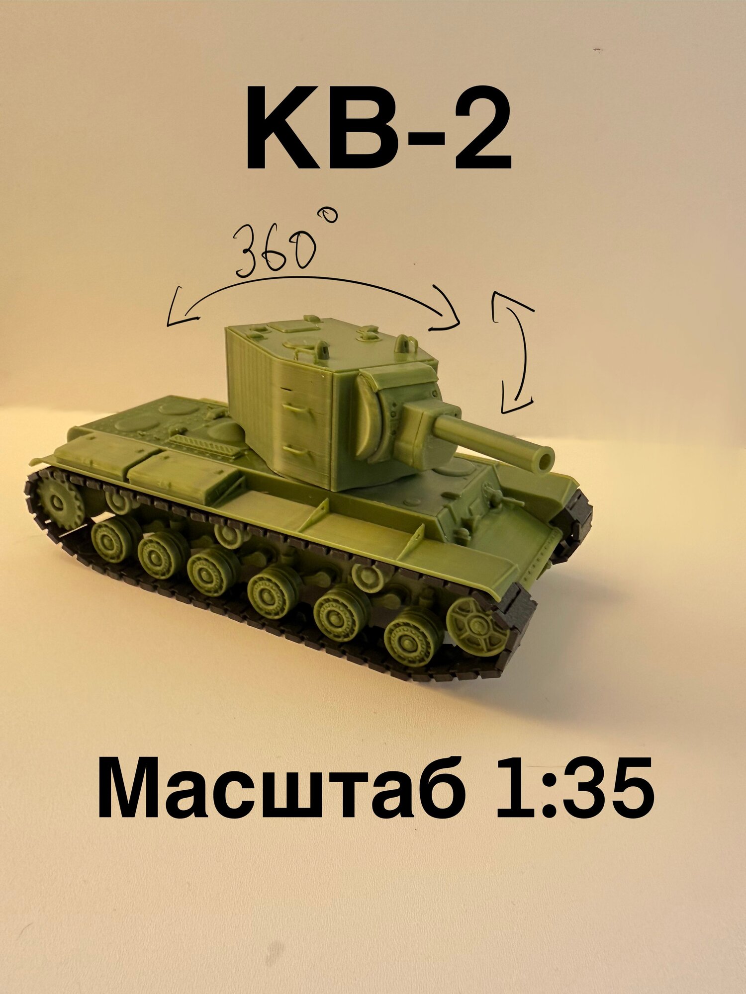 Танк КВ-2 масштаб 1:35