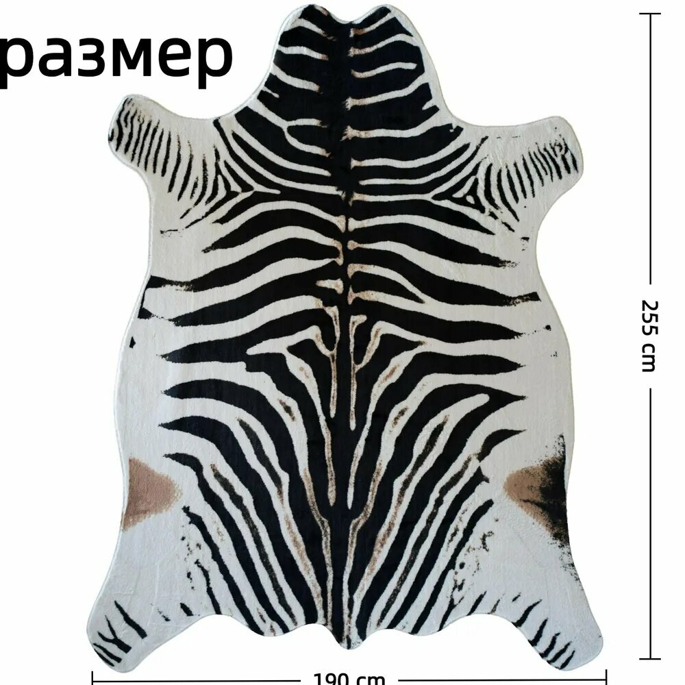 Шкура 2.55х1.9 м — фото 1