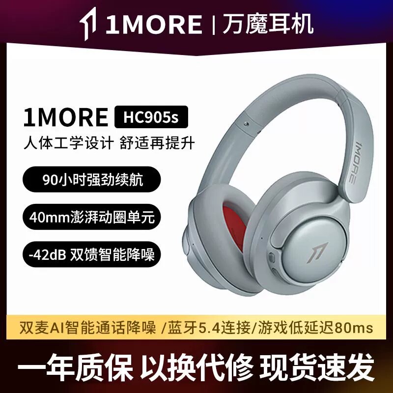1MORE SonoFlows Шумоподавляющие Беспроводные Наушники HC905S Серебристые - Новые, Превосходное Звучание для Игры и