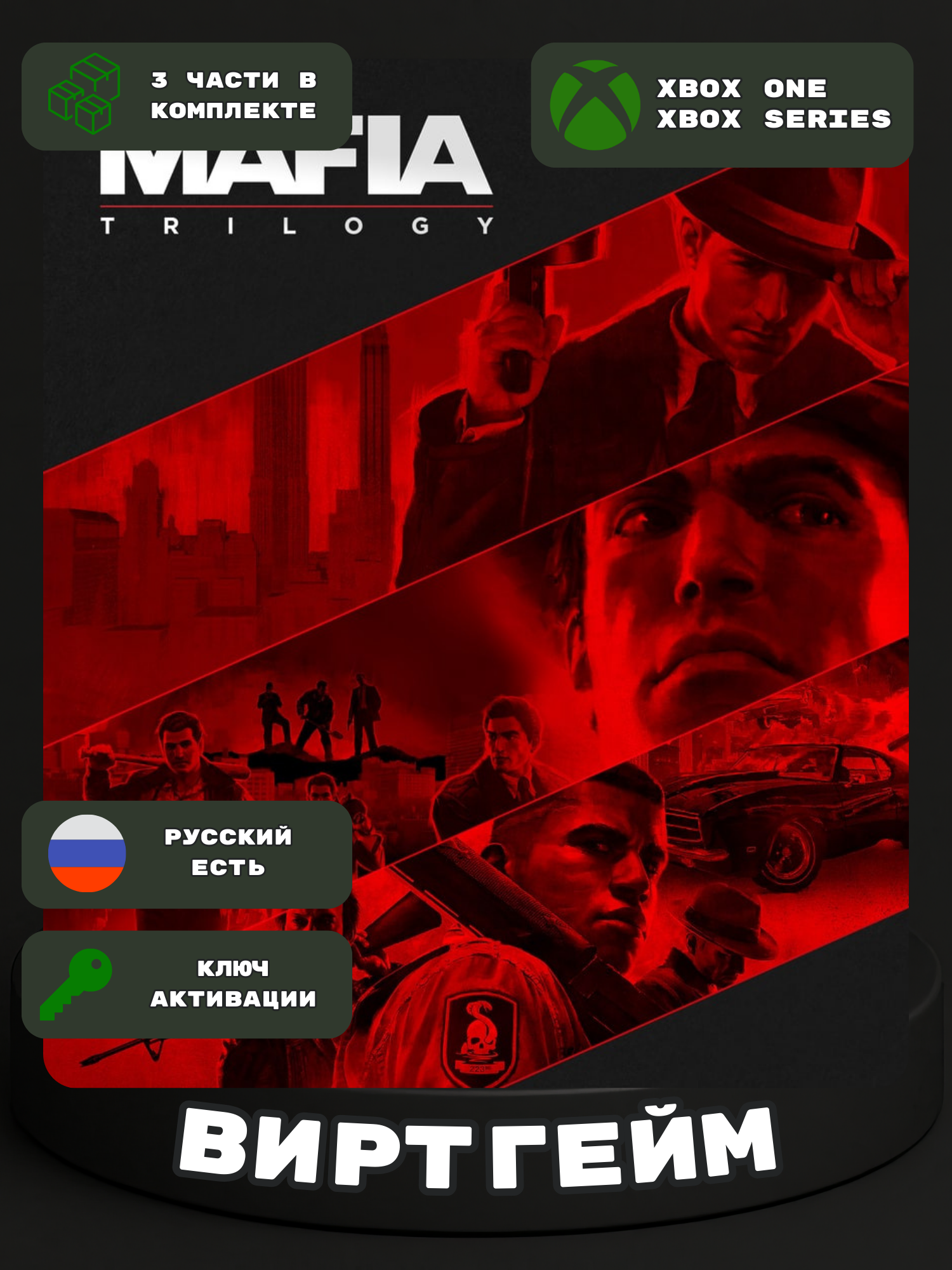 Игра Mafia Trilogy Xbox для Xbox One/Series X|S (Цифровая версия, регион активации - США/Великобритания)
