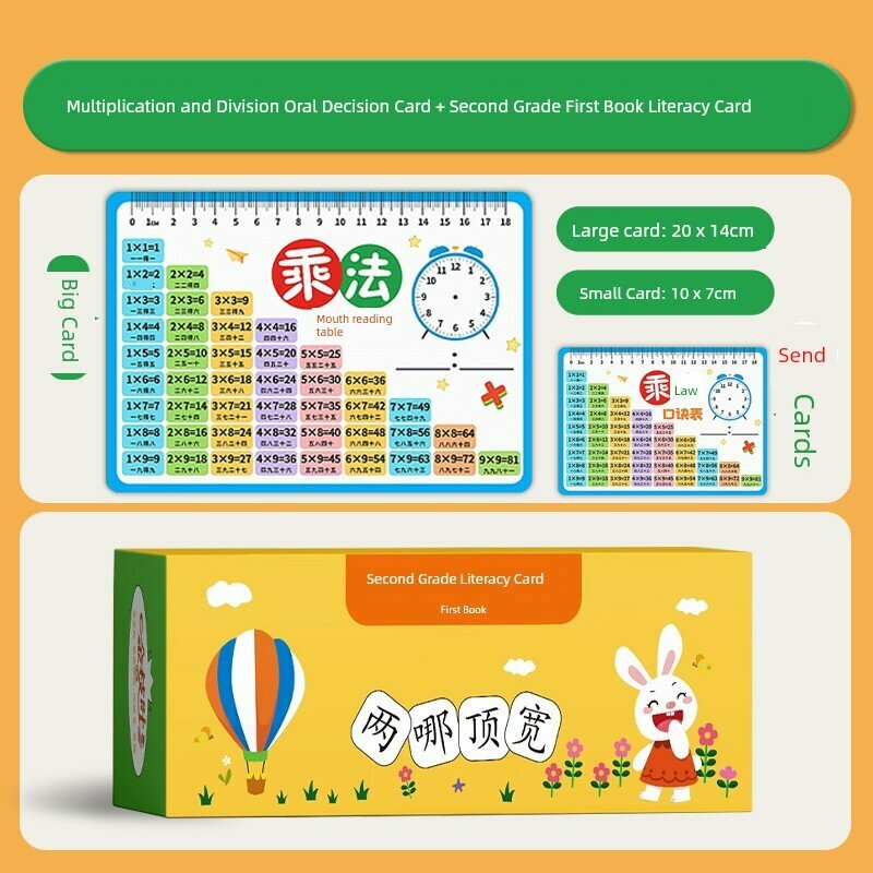 Карточки умножения и деления и карточки распознавания иероглифов для второго класса с совместными маленькими карточками