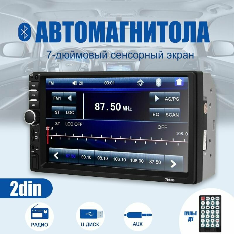 Автомагнитола, 2 DIN автозвук мультимедиа