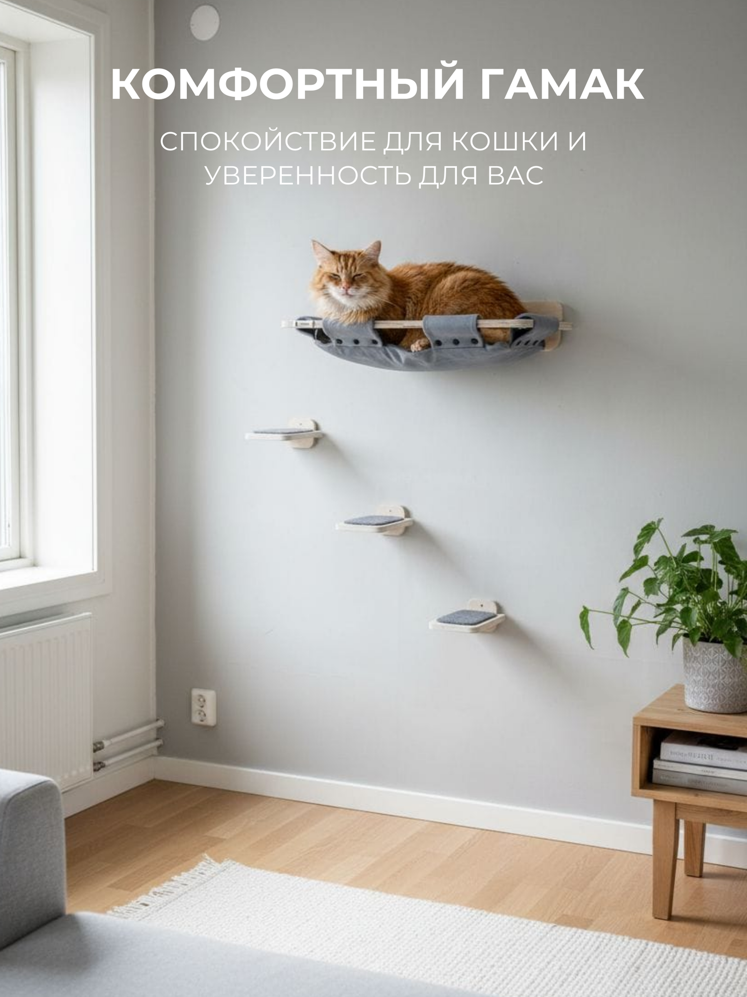 Гамак для кошки настенный "Kattform" с бортиком, съемный чехол