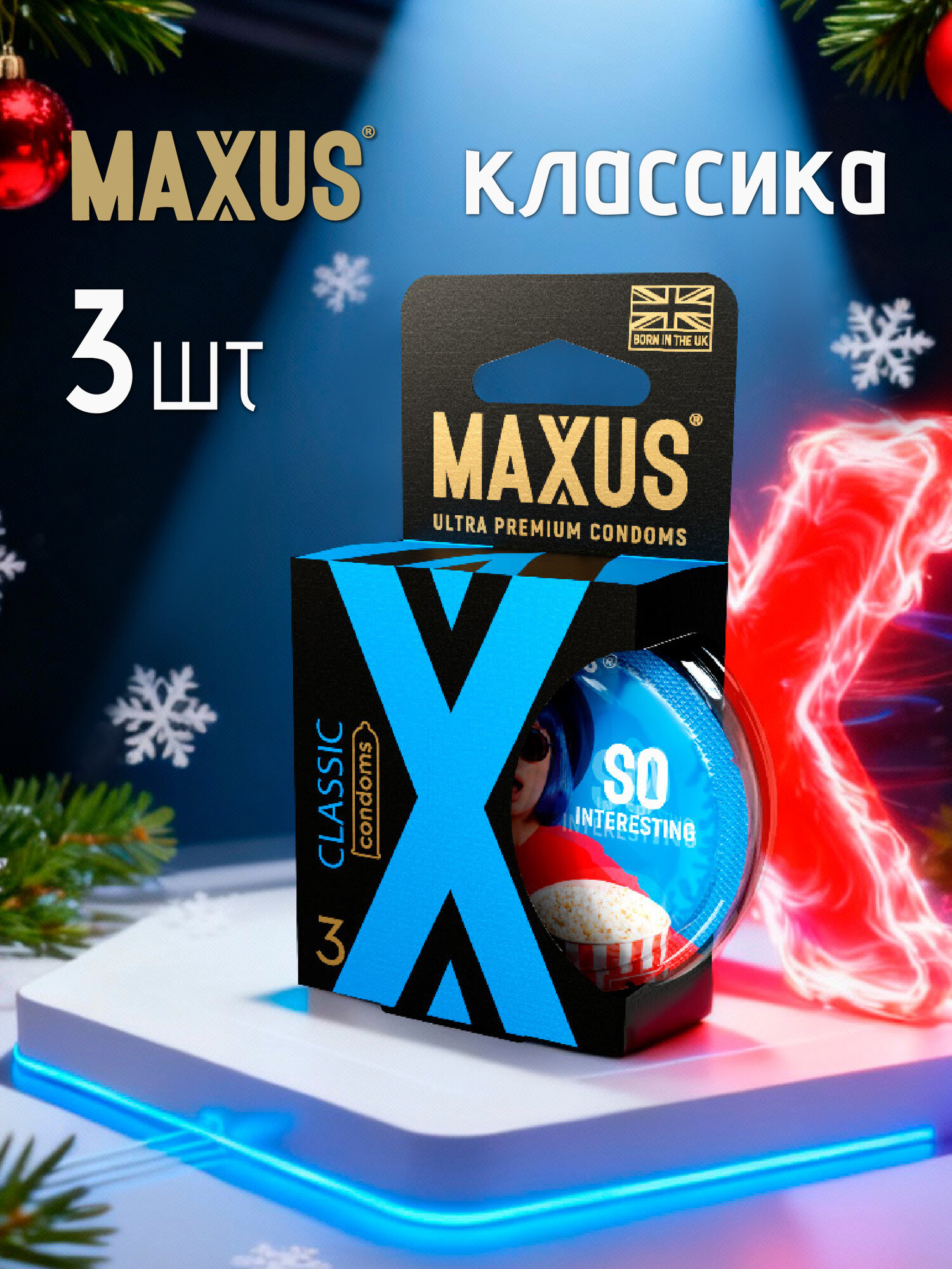 Презервативы классические MAXUS AIR Classic №3 п/к