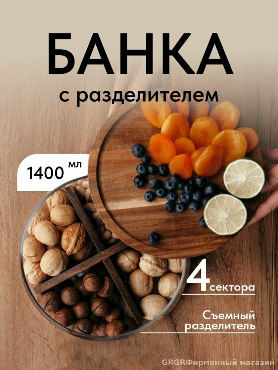 Банка для продуктов универсальная