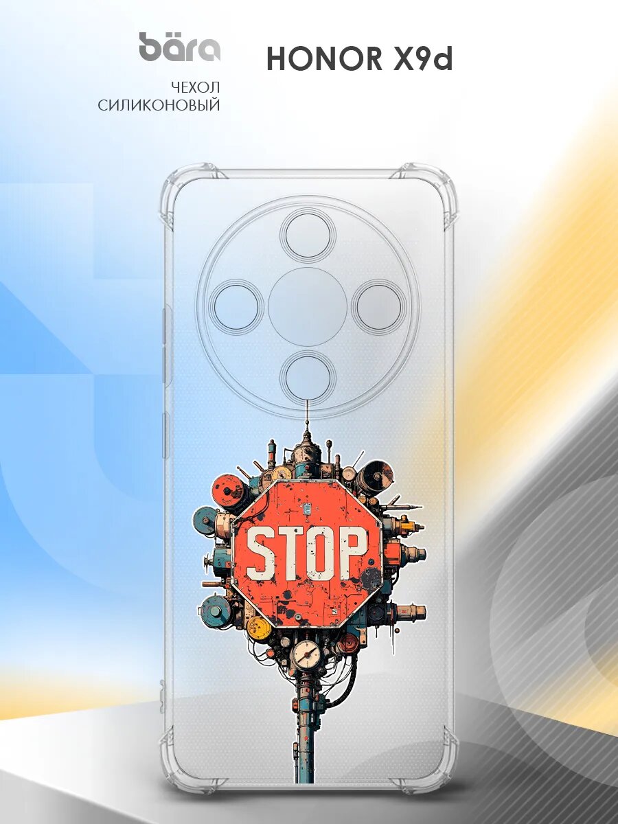 Чехол на Honor X9d, Хонор X9д накладка, защита камеры и углов, прозрачный, с рисунком