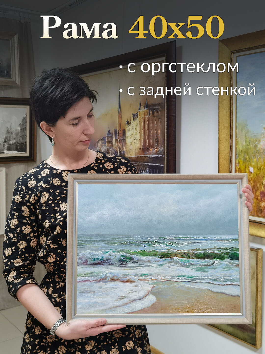 Рамка со стеклом ПЭТ 40х50 для картины, фоторамка 40 на 50 для вышивки, рама 40Х50 для мозаики