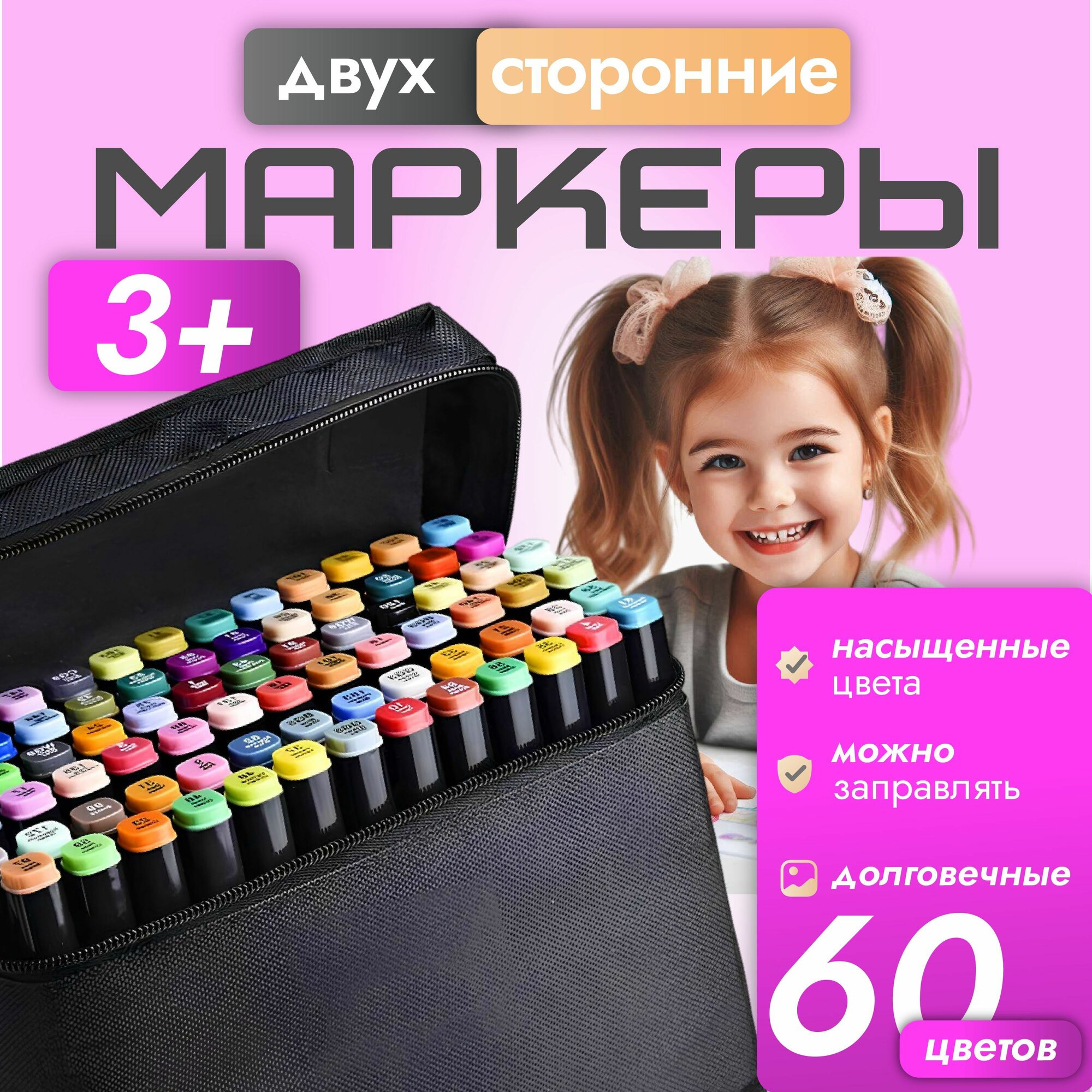 Набор маркеров Спиртовой, толщина: 1 мм, 60 шт. для скетчинга