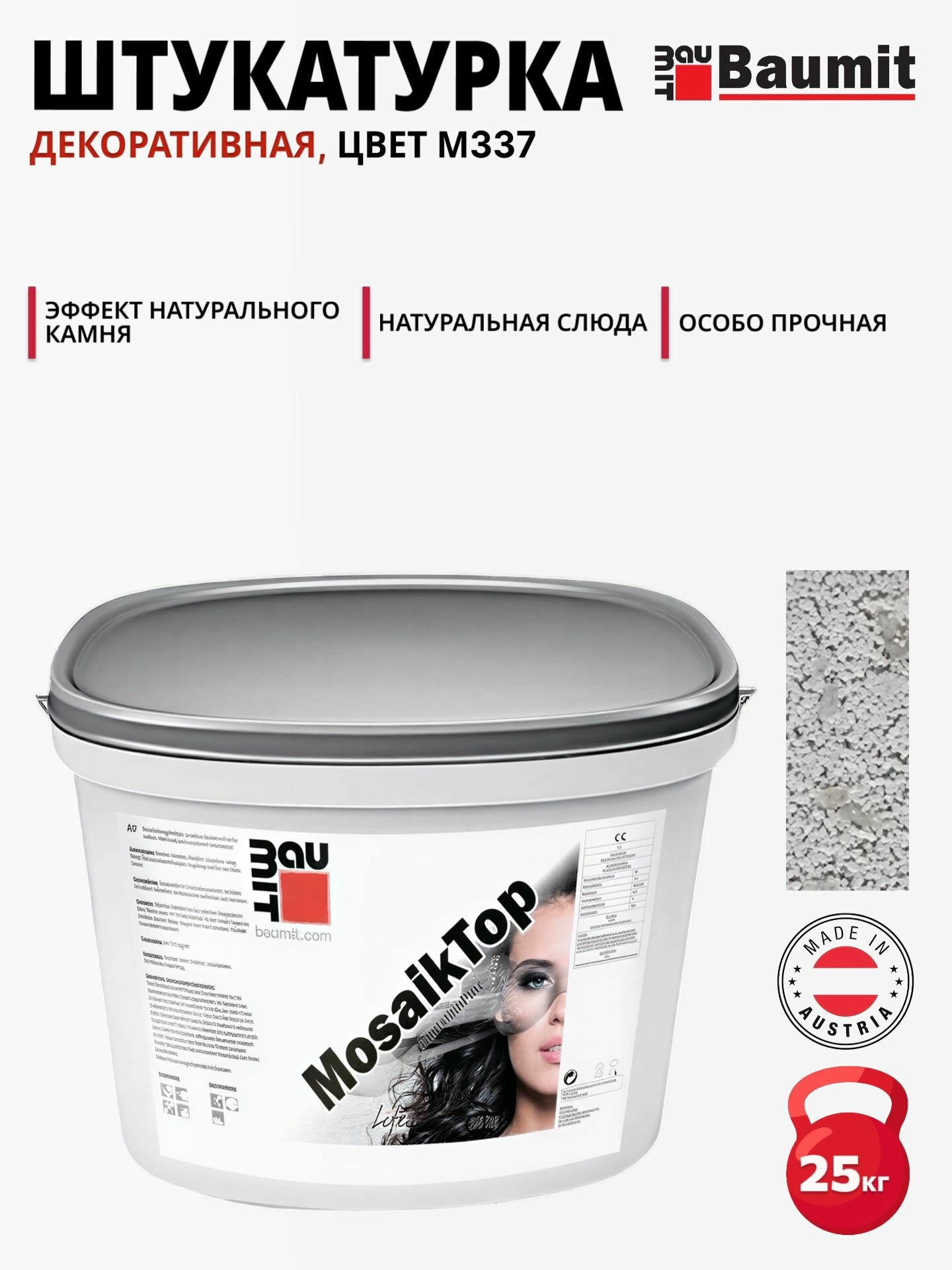 Baumit MosaikTop - штукатурка на основе полимерного вяжущего, М337, 25 кг
