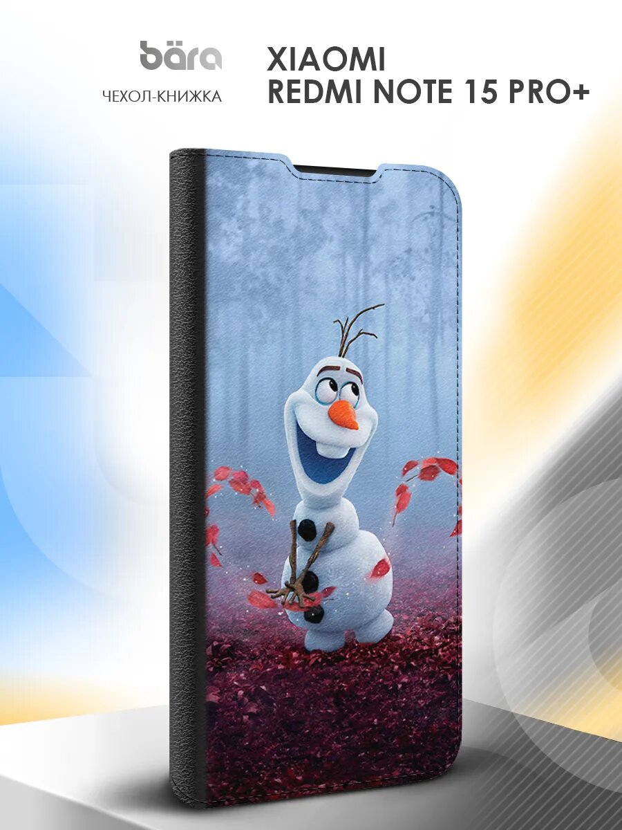 Чехол на Xiaomi Redmi Note 15 Pro Plus (5G)/Poco M8 Pro (5G), Сяоми Редми Ноте 15 Про Плюс (5G)/Поко М8 Про (5G), книжка, с принтом
