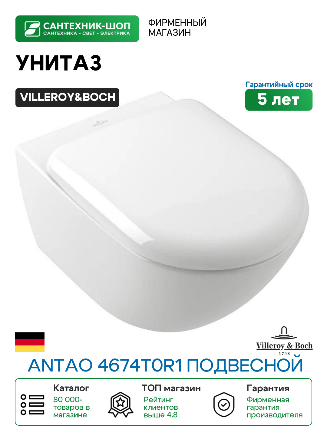 Унитаз Villeroy&Boch Antao 4674T0R1 подвесной цвет Альпийский белый без сиденья