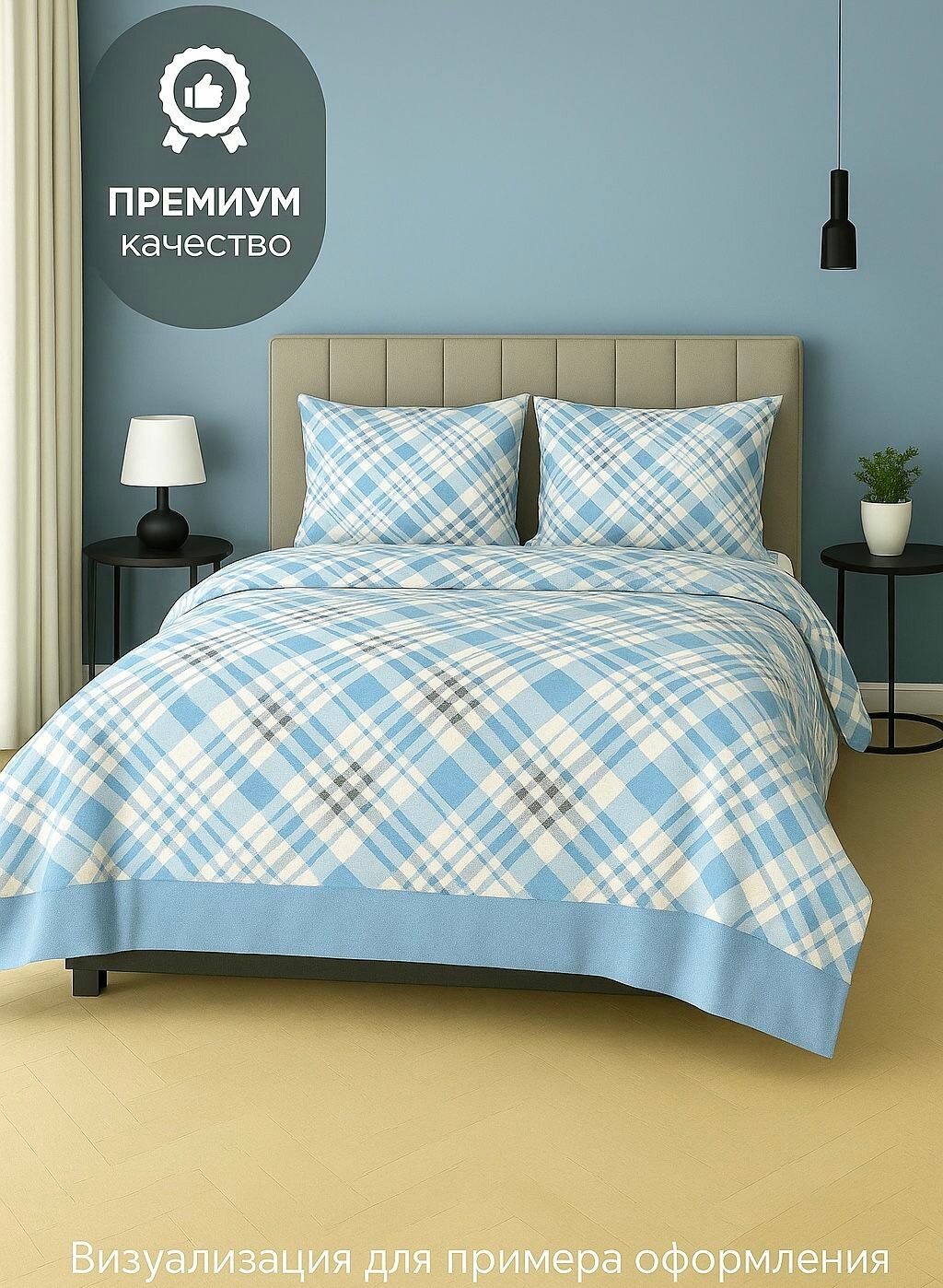 Комплект постельного белья Стефан