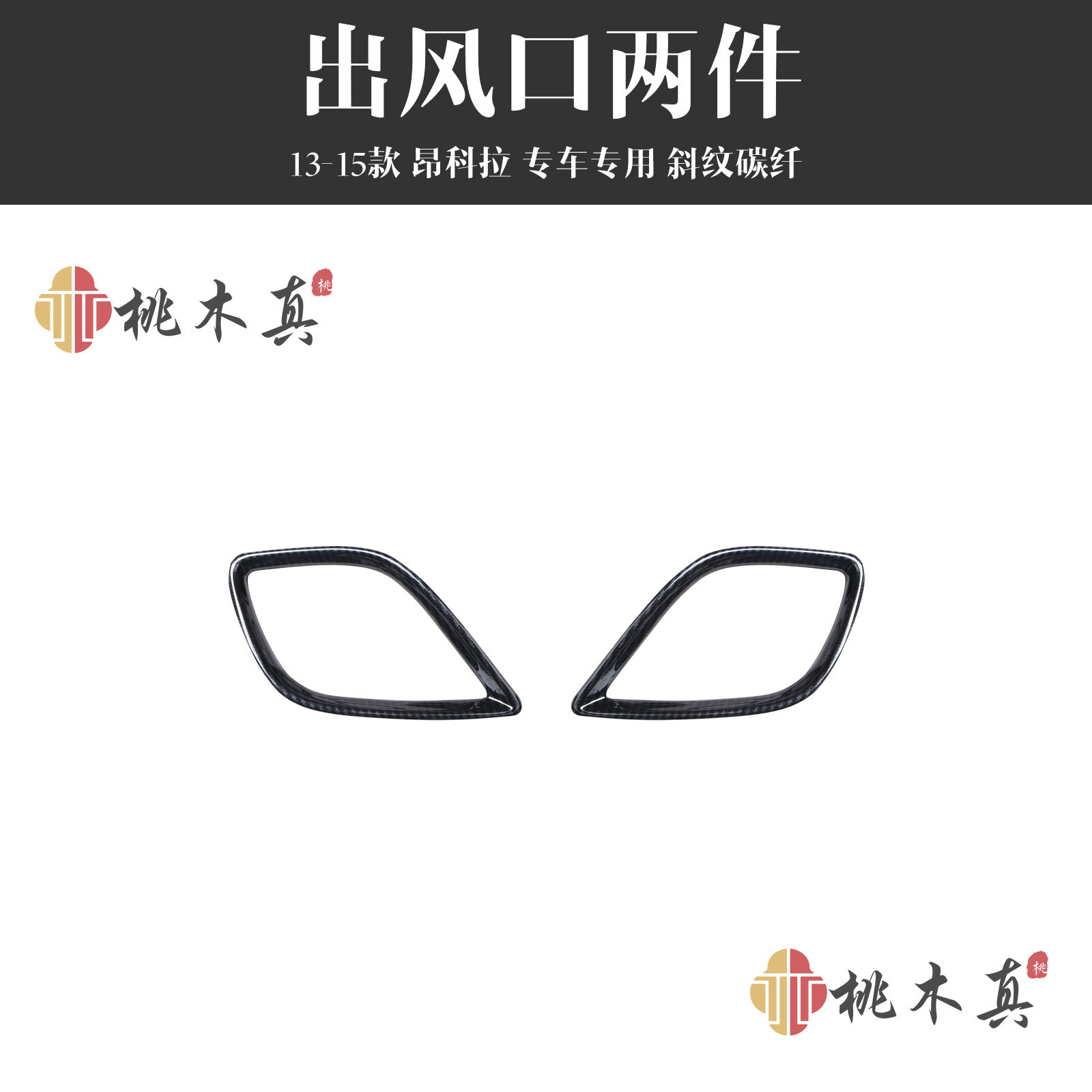 Навигационный прибор Angkola, 13-15, углеродное волокно, центральное управление, кнопка регулировки громкости