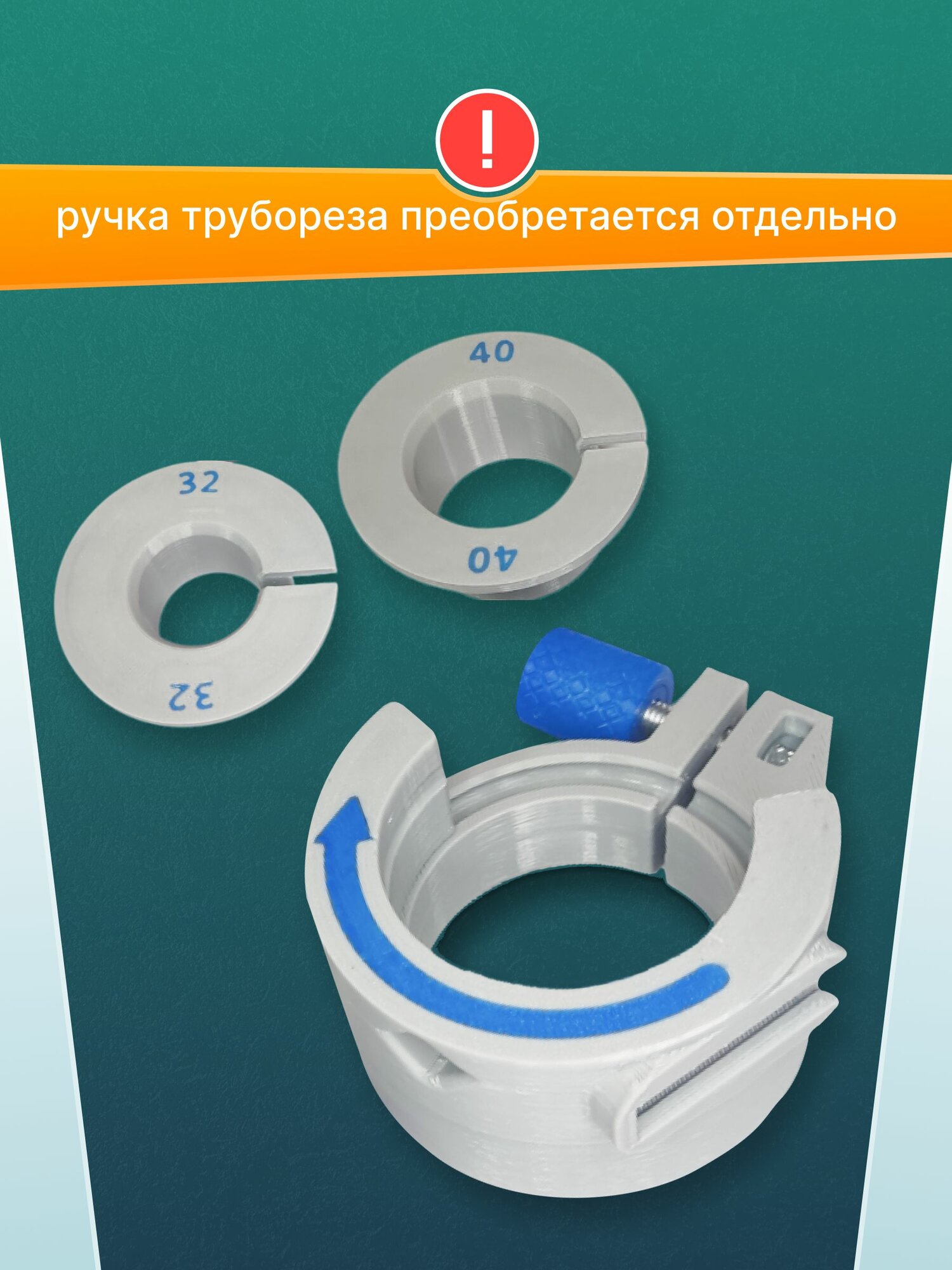 Кольцо 50мм для трубореза — фото 1