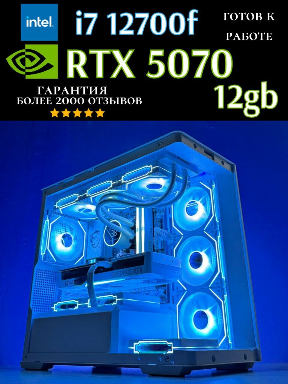 Игровой ПК i7 12700f RTX 5070 ddr5 32gb 1tb ssd m2 Bunker Comp