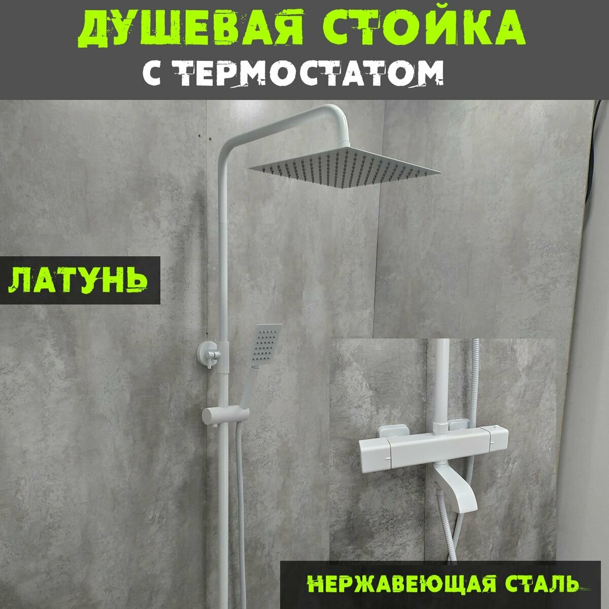 Душевая стойка с тропическим душем