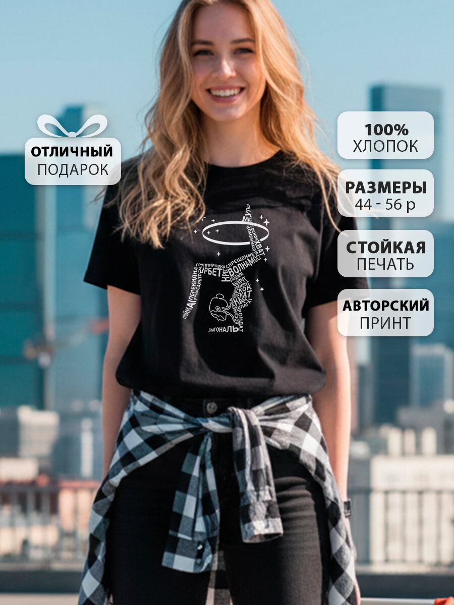 Футболка Гимнастка