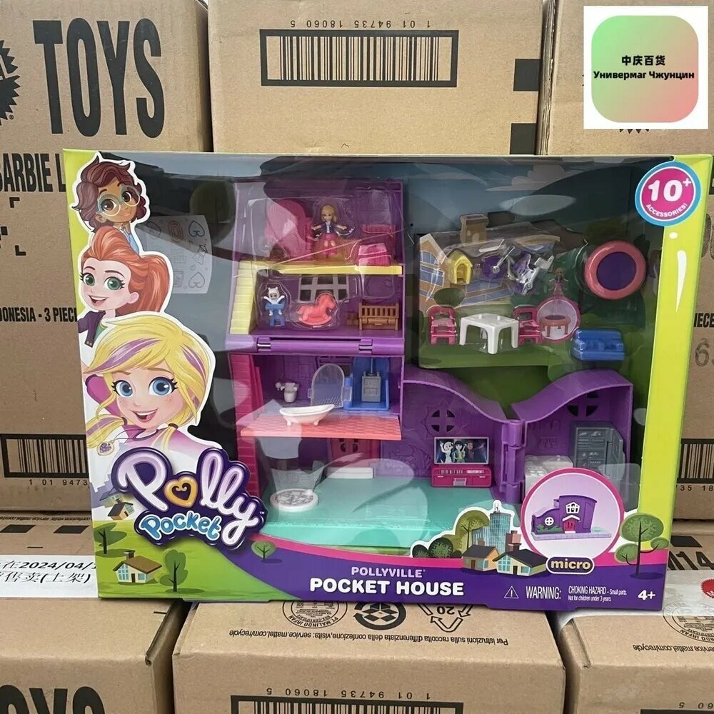 Polly pocket набор, игрушки для девочек