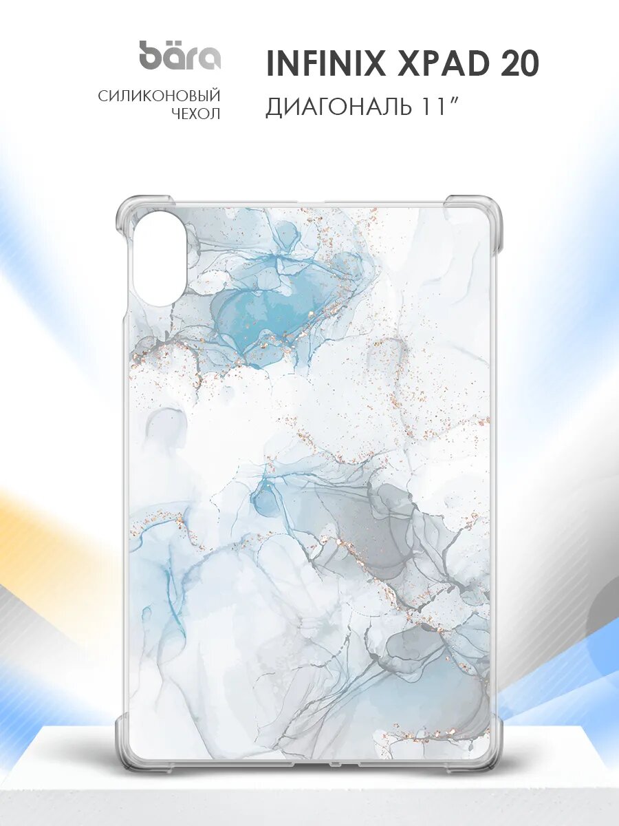 Чехол на Infinix Xpad 20, Инфиникс Икспад 20, накладка, силиконовый, с картинкой