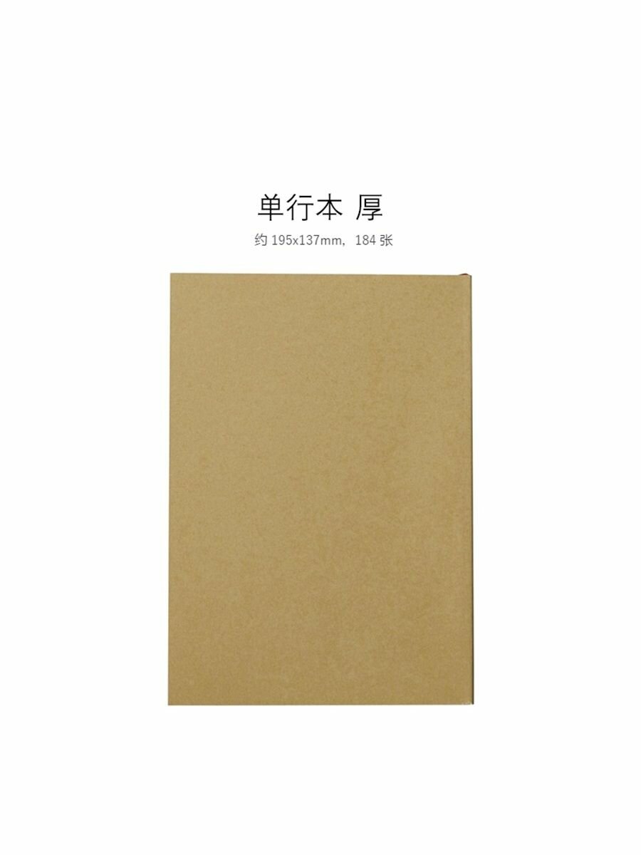 MUJI A5 подсчет пустых блокнотов; 184