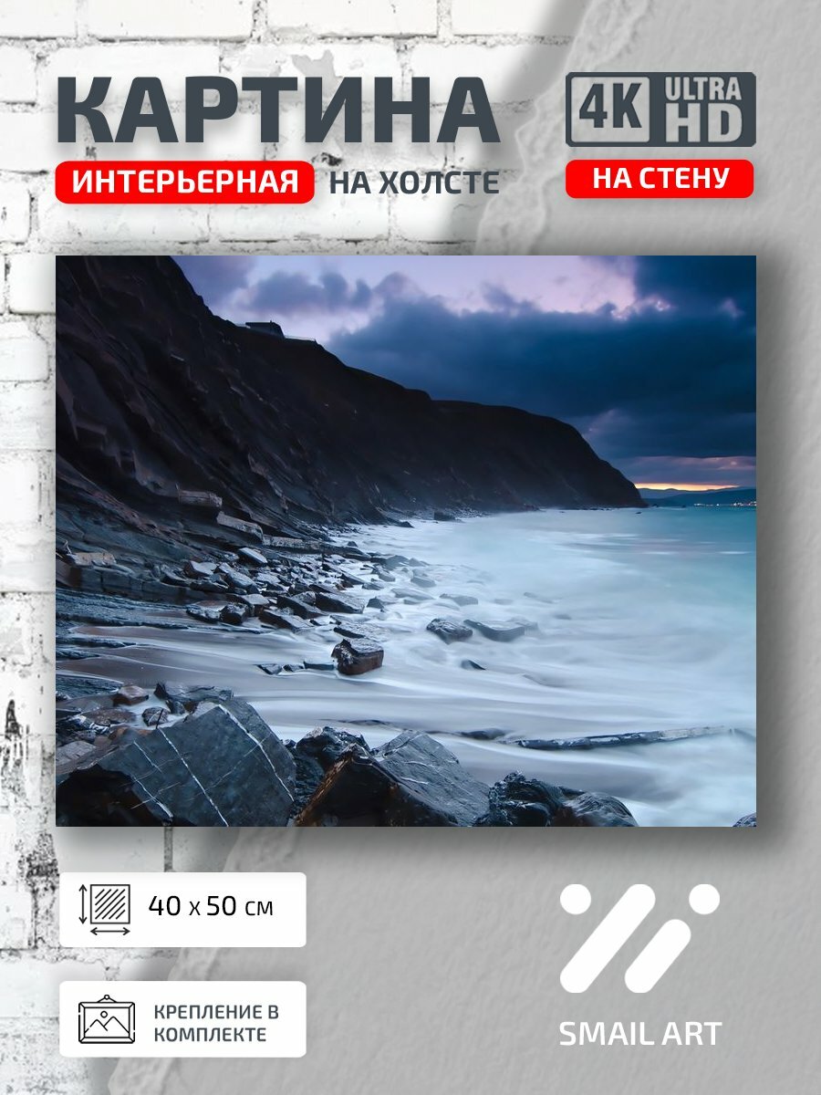 Картина на холсте интерьерная 40 на 50 на стену Облака Landscape для кафе пейзаж интерьер
