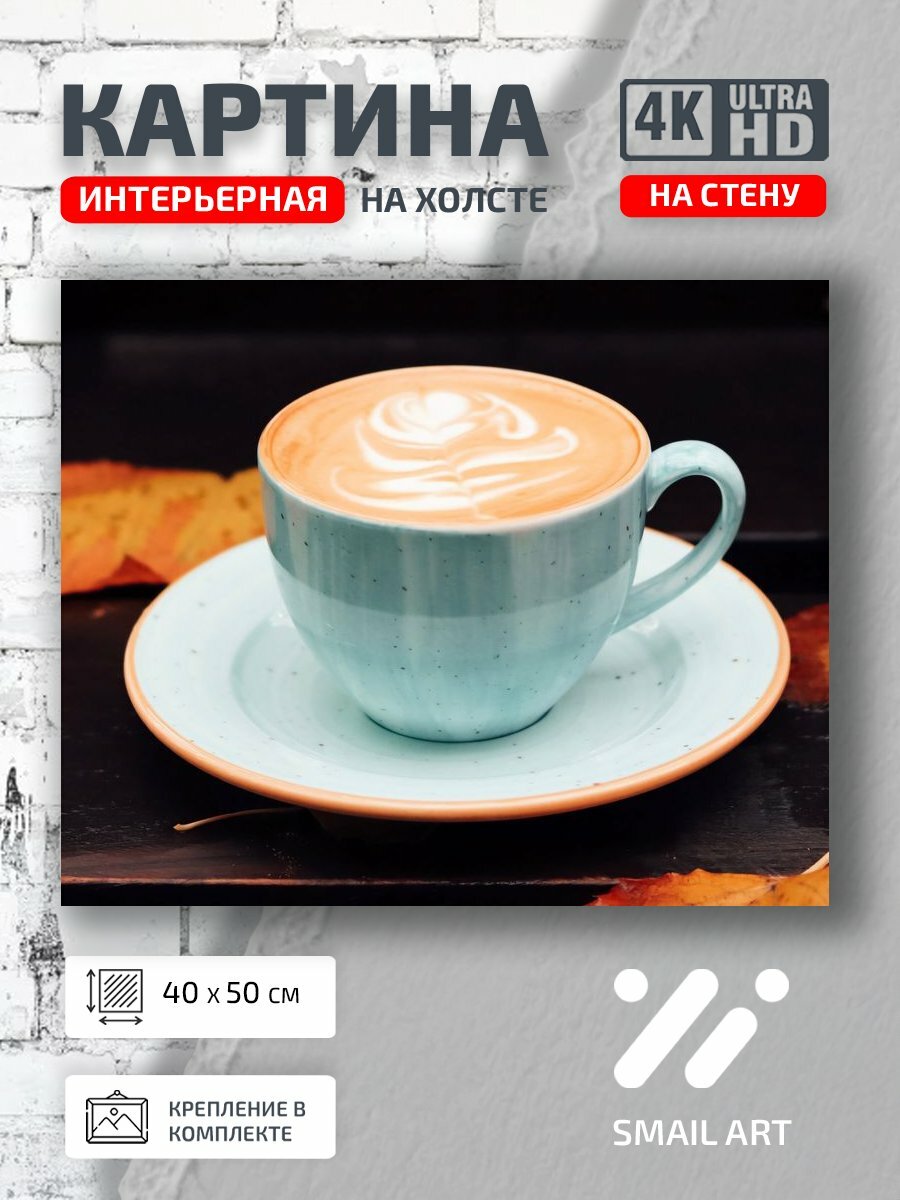 Картина на холсте интерьерная 40 на 50 на стену Тарелка Food для кафе кулинария интерьер