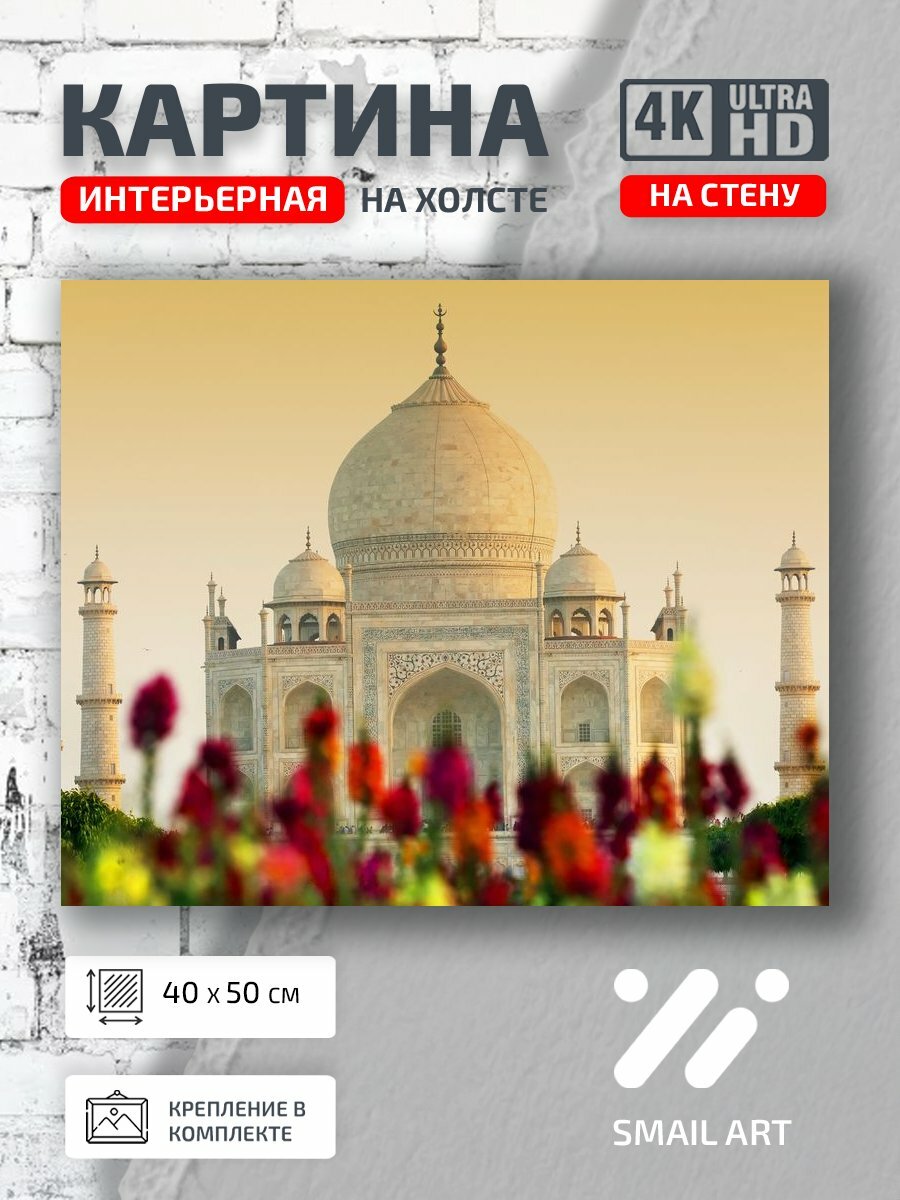 Картина на холсте интерьерная 40 на 50 на стену Мечеть City для студии урбанистика интерьер