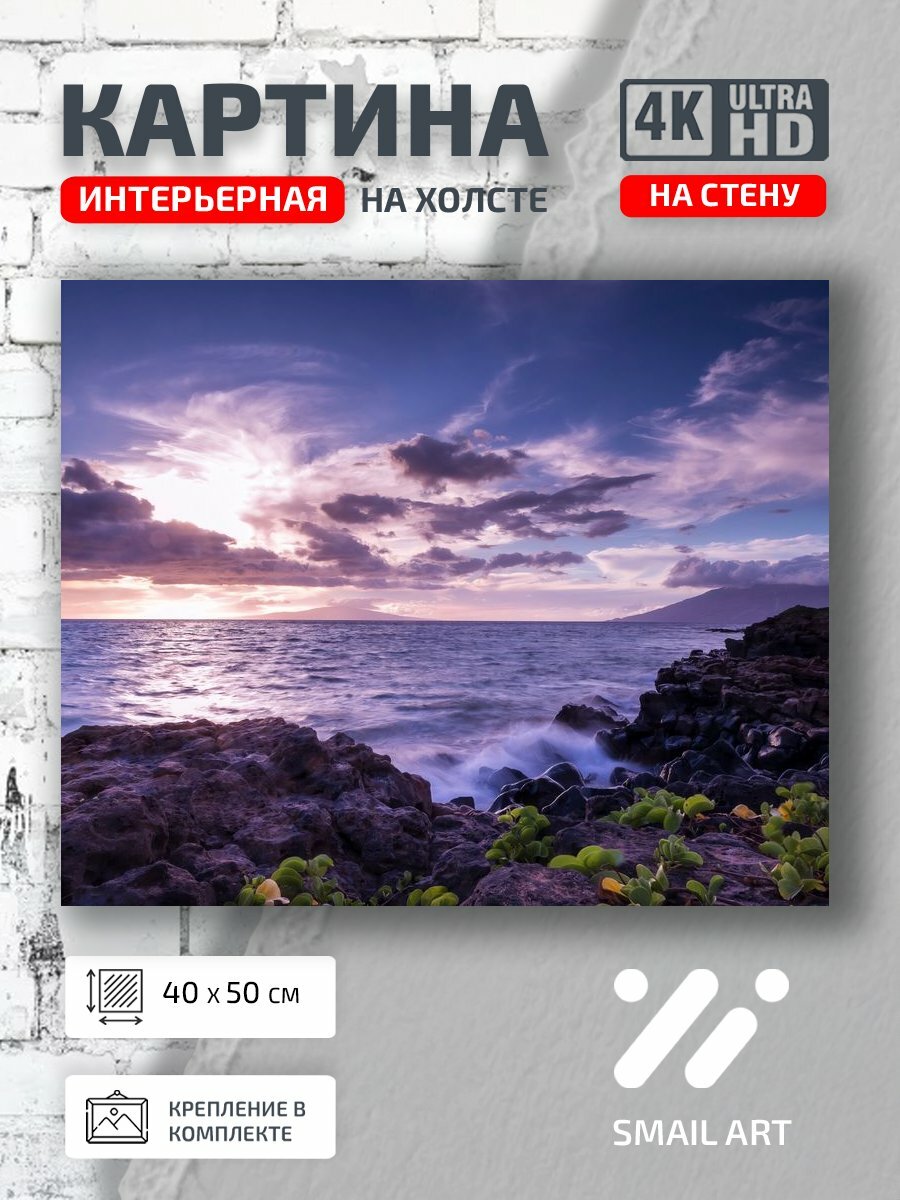 Картина на холсте интерьерная 40 на 50 на стену Горы Landscape для спальни пейзаж интерьер