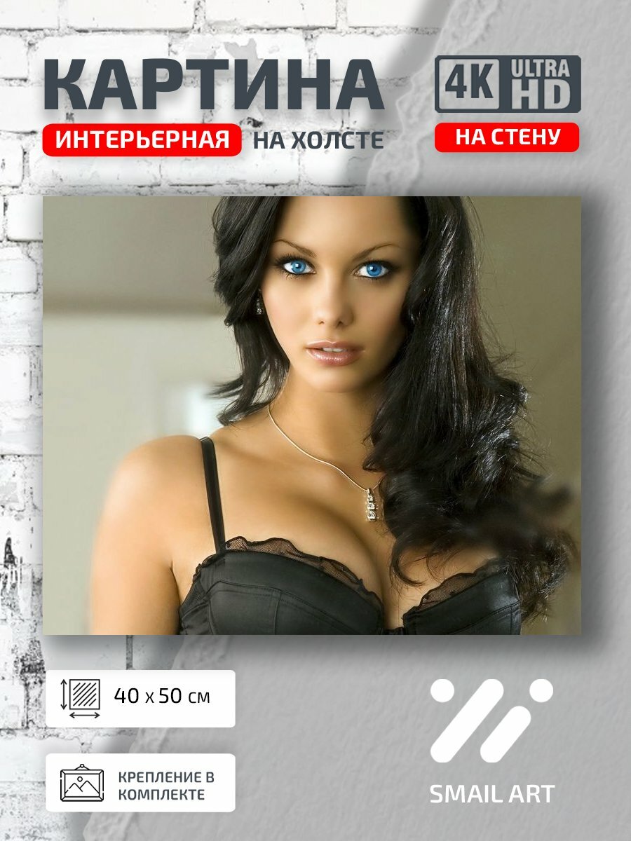 Картина на холсте интерьерная 40 на 50 на стену Взгляд Portrait для спальни портрет декор
