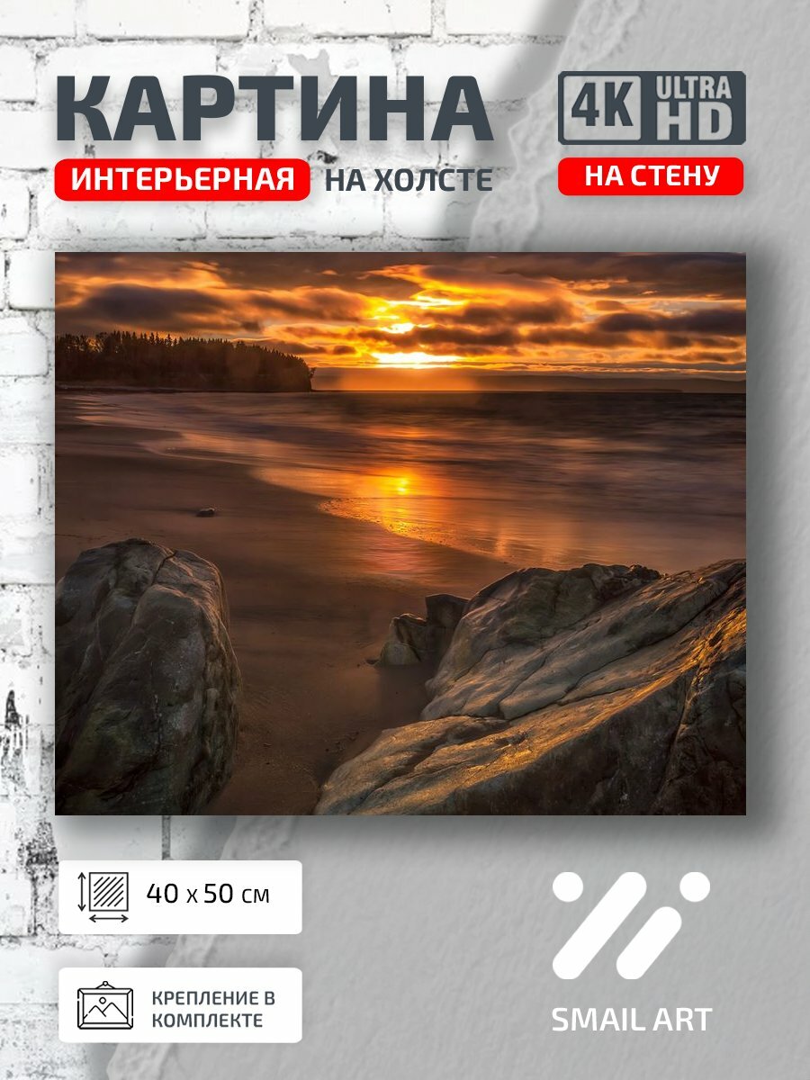 Картина на холсте интерьерная 40 на 50 на стену Облака Landscape для кабинета пейзаж декор