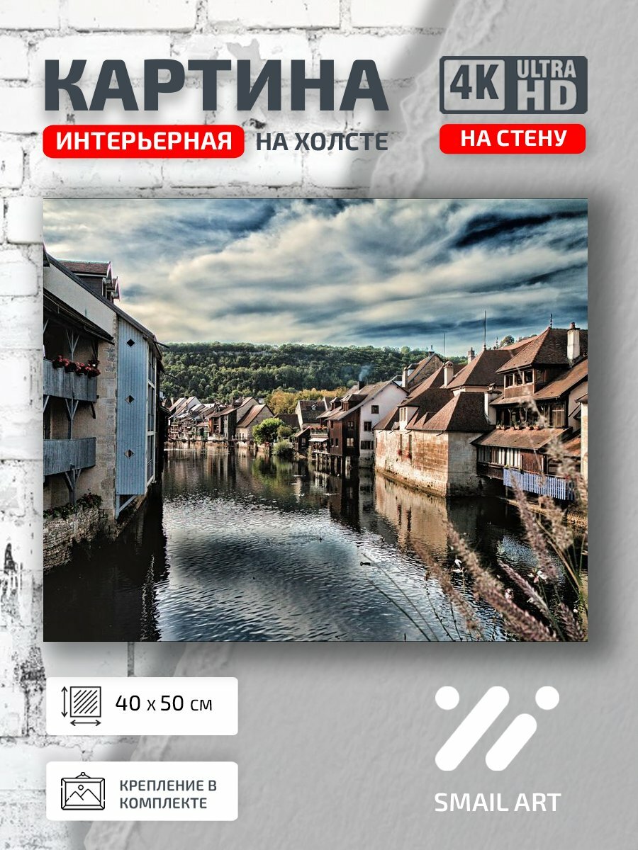 Картина на холсте интерьерная 40 на 50 на стену Венеция Mood для гостиной атмосфера декор