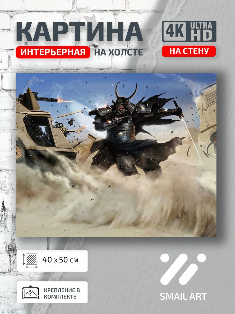 Картина на холсте интерьерная 40 на 50 на стену Пустыне Fantasy для офиса фэнтези интерьер