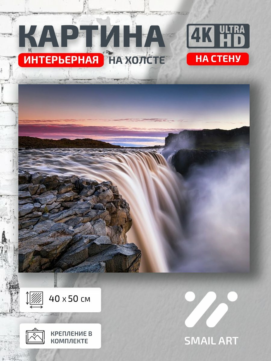 Картина на холсте интерьерная 40 на 50 на стену Камни Landscape для спальни пейзаж интерьер
